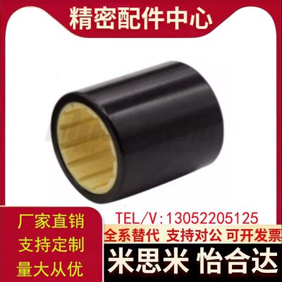 铝塑滑动轴承紧凑型OBK35-d6/d8/d10/12D/d16/d20/d25/d30/d40/d5