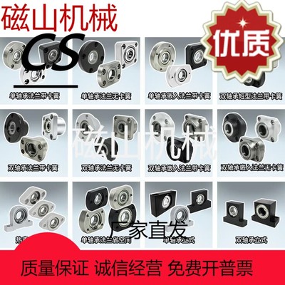 BGHFB BGHF BGHFA6900 6000 6200 6801 6901 6802ZZ-H轴承座