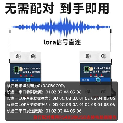 485转lora通讯无线穿透模块无线数传IO模拟量模块通信数传电台