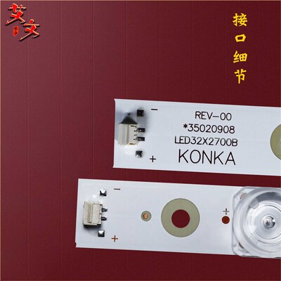 适用康佳LED32M1600B LED32K70S灯条LED32X2700B 35020906/908 凹