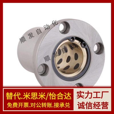 MFMW16/20/25/30/35替代米思米圆法兰直线轴承外钢内铜石墨铜套