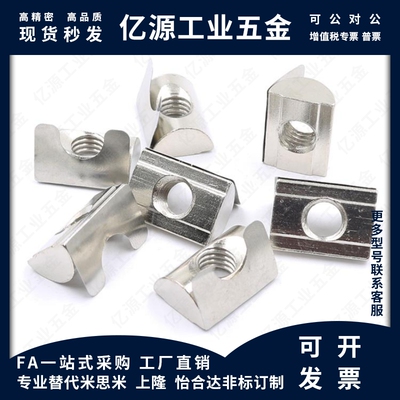 替怡合达弹片螺母AHL21-308/4010/G306/G408-M4/M5/M6/M8弹性螺母