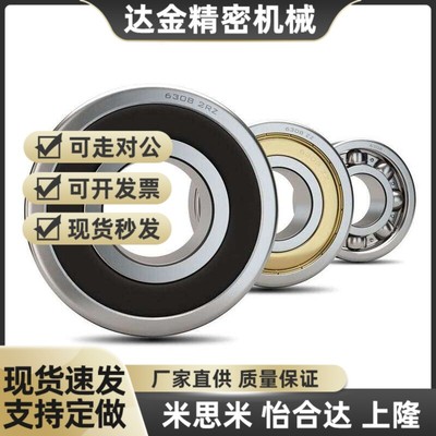 替代向心球轴承B7000 7200 7001 7201 7002 700 720 7004 7204 70