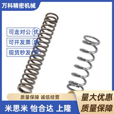 压缩弹簧耐热YWFH/YWHH/YWLH/YWMH—D4/D5/D6/D8/D10/D13/D1