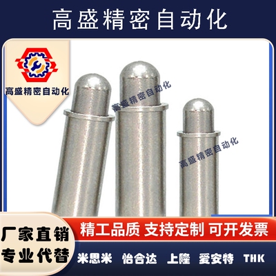 304球面型小径弹簧柱塞MPJL/MPJH1.5/2/3/4/5-1.5/3/4/6/8/9/12