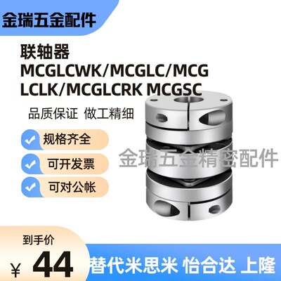 替联轴器MCGLCWK/MCGLC/MCGLCLK/MCGLCRK32/40/50/25/20/ MCGSC