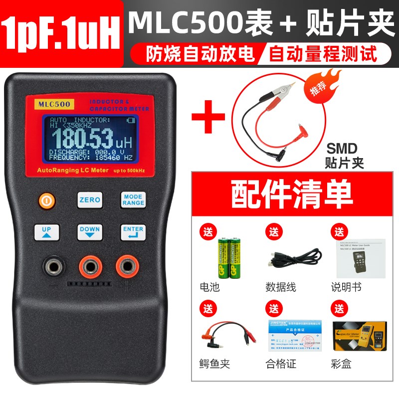 晶研手持电容表电感表MLC500高精度1M自动量程数字电桥测试仪