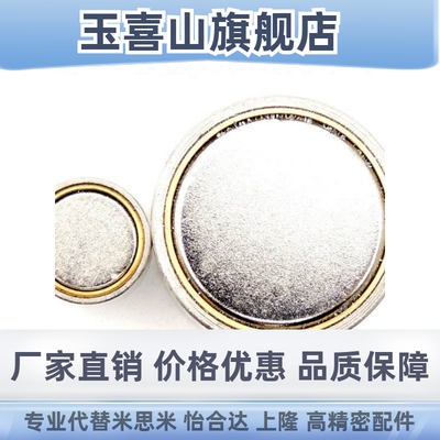 带座磁铁 HXF 4/5/6/8/10/13/16/20/25 无落差 强力平面型