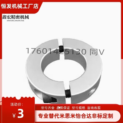 固定环分离型C-SCNPAW/SCSPJ/SCSP-6 8 10 12光轴/轴承固定含螺丝