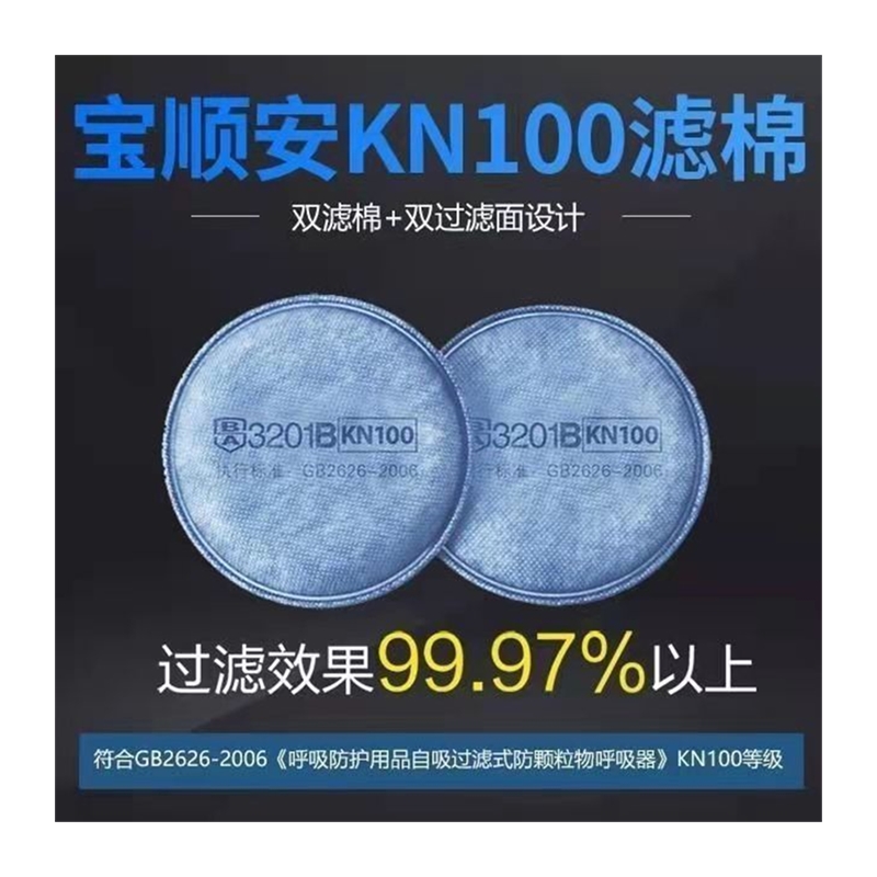 KN100防尘口罩滤棉配件3201B防灰尘垫片高级支架滤芯过滤纸_虎窝淘