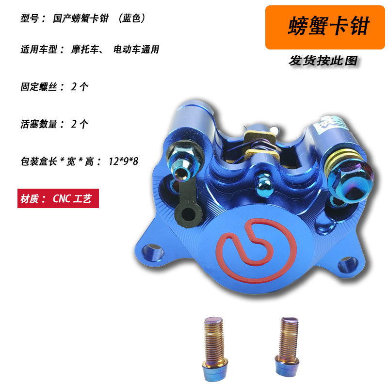 直销赛道级小螃蟹卡钳铝合金活塞小牛EN1小龟鬼火刹车下泵改装包_虎窝淘