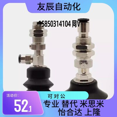怡合达真空吸盘WEJ31-d10-WEM11/12-J-20-B5 d13 d16 d20 d25 d32