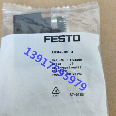 FESTO调减压阀费斯托 LRMA-QS-6 153496 LRMA-QS-4 153495 153497