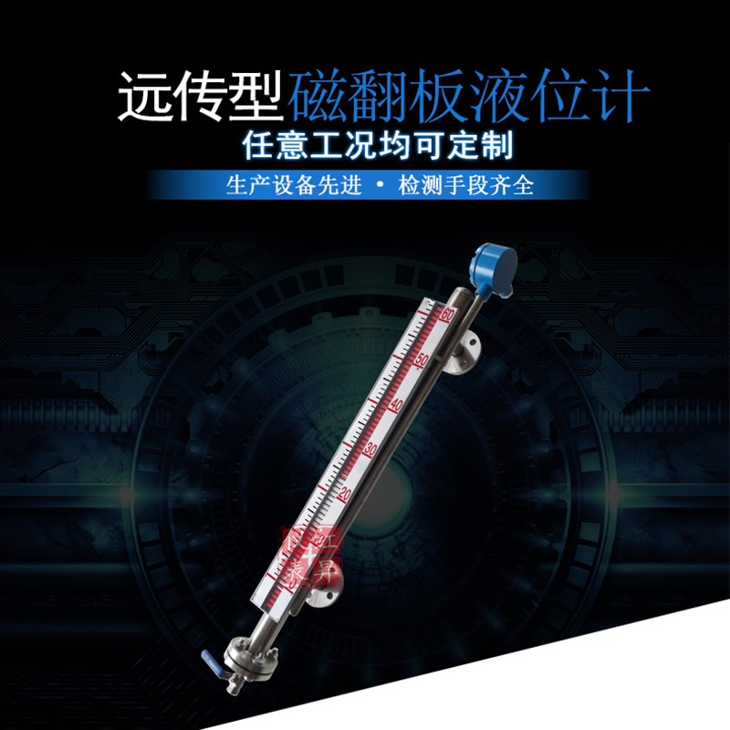 磁翻板液位计带远传水位计4-20Gma液位计304不锈钢材质
