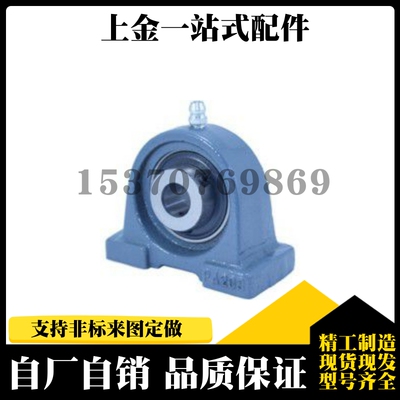 BRTC12/15/17/20/25/30/35/40/45/50 窄型立式带座轴承/上隆品质