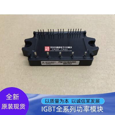 PM10CNA060-12电源模块PM1M5CMA06 PM15CNA0160-2 1P20CNA0600询
