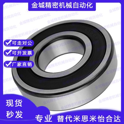 深沟滚珠轴承/非接触式橡胶密封圈型B6800VV B6801VV B6802VV型号