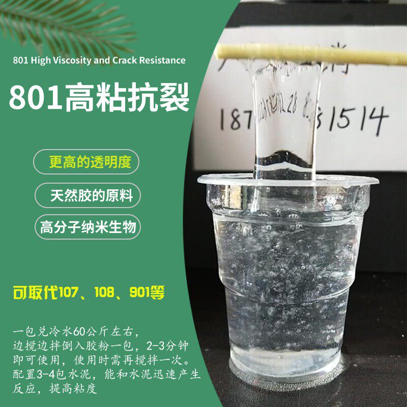 801多功能建筑速溶胶粉高粘度丙纶防水卷材胶粉107瓷砖水泥砂浆胶