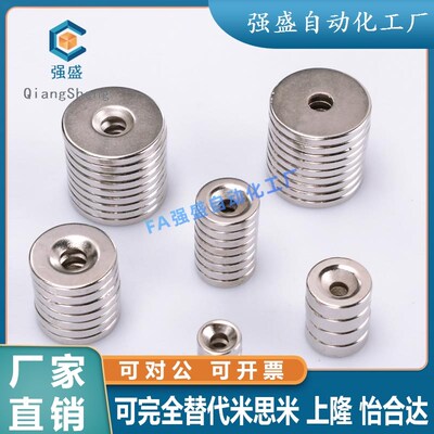 圆形磁铁平头螺栓止动型 NHXCC8 10 12 20 15 - 2 P3 4 4.5 5 5.5