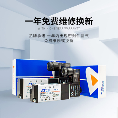 亚德客型气缸换向电磁阀4V210-08B/4V210-06B/4V220-08A/24V/220