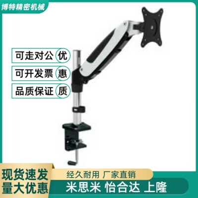 上隆SAMLO 显示器支架-气弹簧型 WCBT WCBS 台夾型/锁孔型