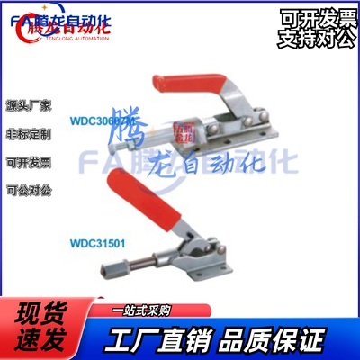 怡合达/快速夹钳WDC30607 MWDC31501 WDC201-BI/22105