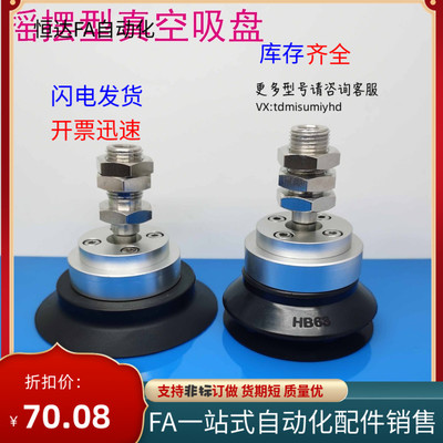 SMC型重载吸盘摇摆型吸盘 ZP2-TF32 40 50 63 80 100S 125HBN/HBS