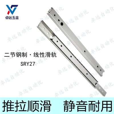 SRXY27线性工业j滑轨钢制抽屉线轨SRY2720 2725 30 35 40 45 50
