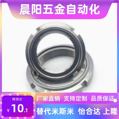 替代米斯米SC系列 FUN00SC FUN01SC FUNK02SC  轴承螺母 精密U型