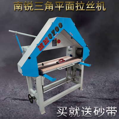 mm4600不锈钢平面拉丝机金属打磨砂带机mm3700手压三角砂布床砂光