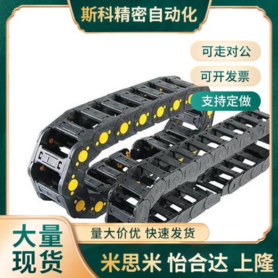 替代拖链MHPKS204-38-17-BMHPKS206-38-19-A MHPUS306-50-20-MHPK