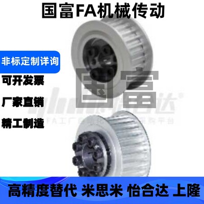 免键扭矩圆弧齿同步轮ECC11-S5M150/ECC12-S5M150/ECC15-S5M150