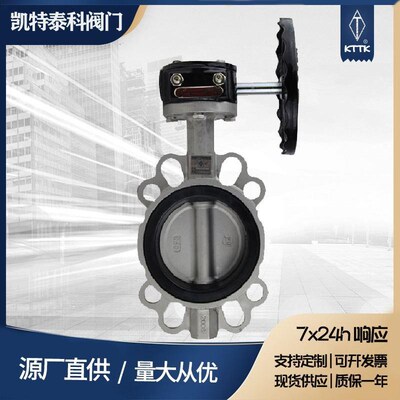 不锈钢涡轮蝶阀手轮D37p1X-16P不锈钢橡胶软密封304对夹蝶水利阀