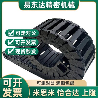替代米思米MHPKS101-19-25-S MHPUS202-25-2Q6-A 拖链厂家现货直