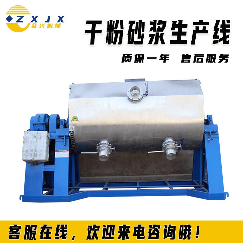 混合生产设备干粉砂浆搅拌生产线自动上料U型搅拌输Y送打包一体机