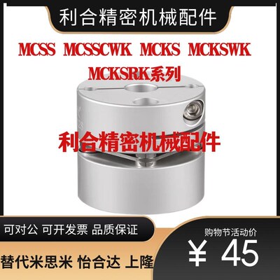 替单膜片联轴器MCSSC/MCSSCWK/MCKS/MCKSWK/MCKSRK16 20 25