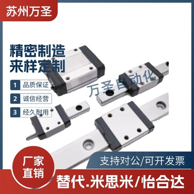 微型直线导轨滑轨加宽型SSE2BW14-150/190/230/270/SSE2BW14-310