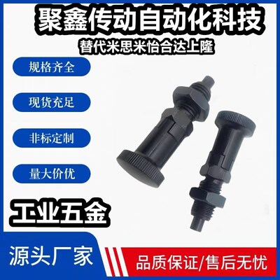 尼龙头PXYK/PXYA10/12/16 自锁细牙旋钮柱塞定位分度销弹簧销发黑