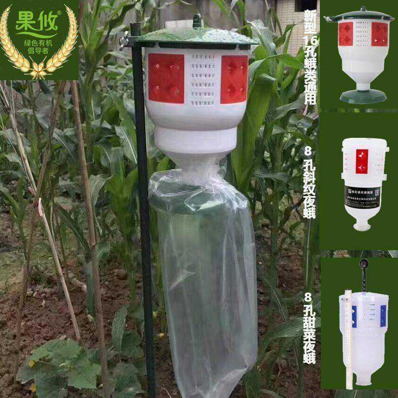 工厂销甜菜夜蛾 斜纹夜蛾 蛾类诱捕D器 昆虫性诱剂 诱芯 有机农业