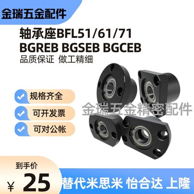 BFL51 BFL61 BFL71 BGREB BGSEB BGCEB带扣环法兰带座双轴承座