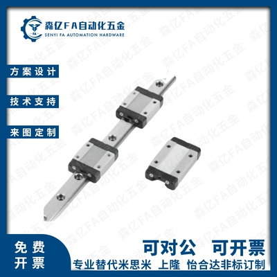 微型直线导轨SSEB10-35/55/75/95/115/135/155/175/195/215~355
