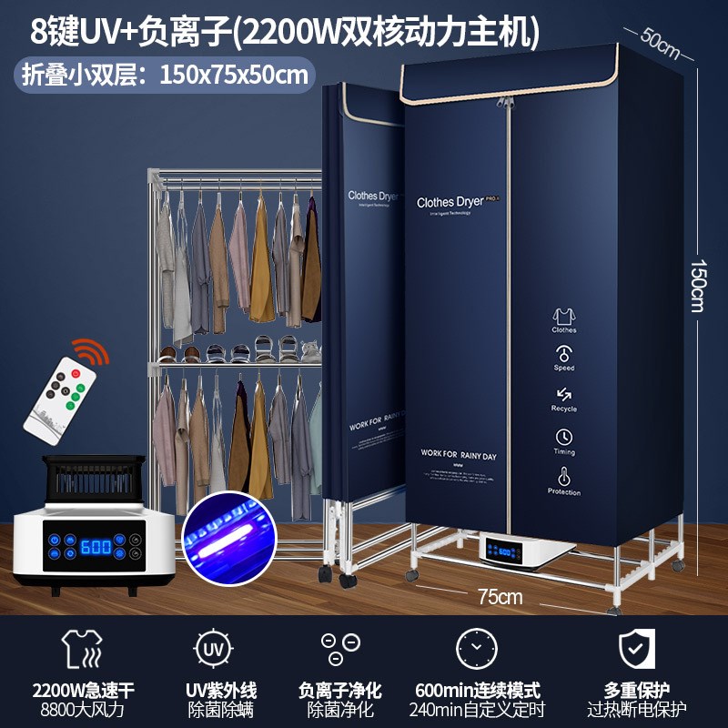 折叠烘干机家用烘干衣q烘衣机被干衣机衣柜哄干衣架衣服干衣机