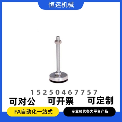 AJPCS-D60-M20-L120/150 水平调节地脚 金属脚杯+橡胶底座型