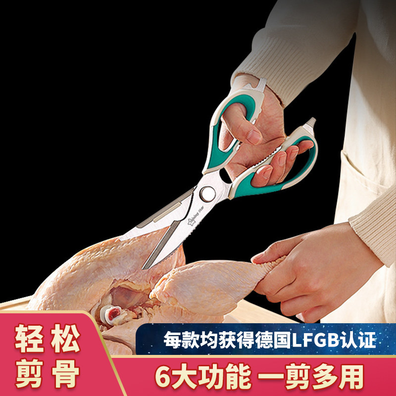 厨房剪刀多功能剪家用不锈钢强力鸡骨剪海鲜剪厨用锋利剪骨头专用