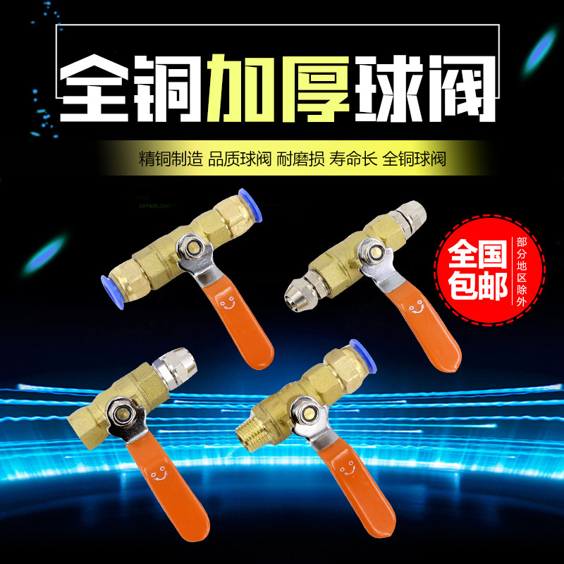 球阀气泵阀门放气阀开关配件直通气管快速快插气动接头空压机4分