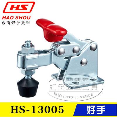 原装台湾好手不锈钢肘夹头HS-13005/13007/13008-SS 快速夹具夹钳