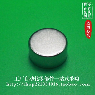 圆形磁铁 米思米HXNN4/5/6/8/10 强力钕磁铁