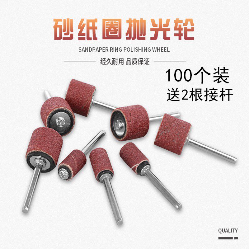 砂纸圈打磨头抛光轮电磨用砂纸卷木头金属除锈打磨橡皮轮