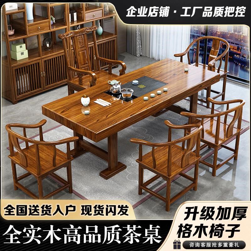 新中式大板茶桌椅组合干泡台实木茶台家用办公茶桌一体一整套现货