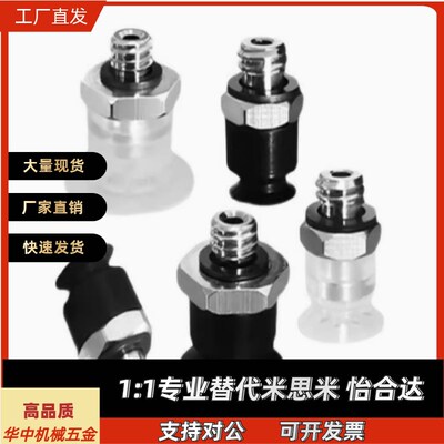 X-ZP3-T04/T06/T08/T10/T13/T16BN-A5工业真空吸盘 气动吸嘴